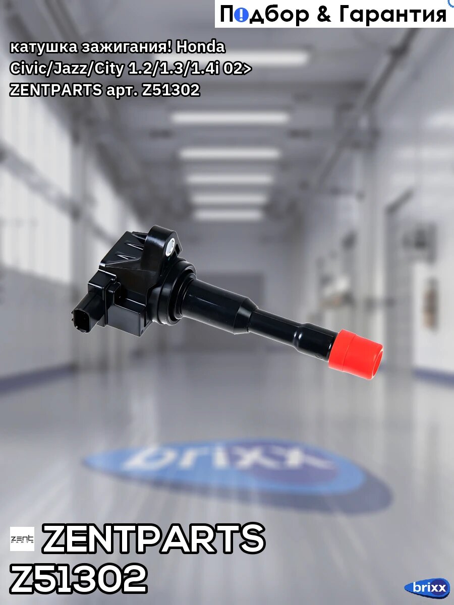Катушка зажигания! Honda Civic/Jazz/City 1.2/1.3/1.4i 02> ZENTPARTS арт. Z51302