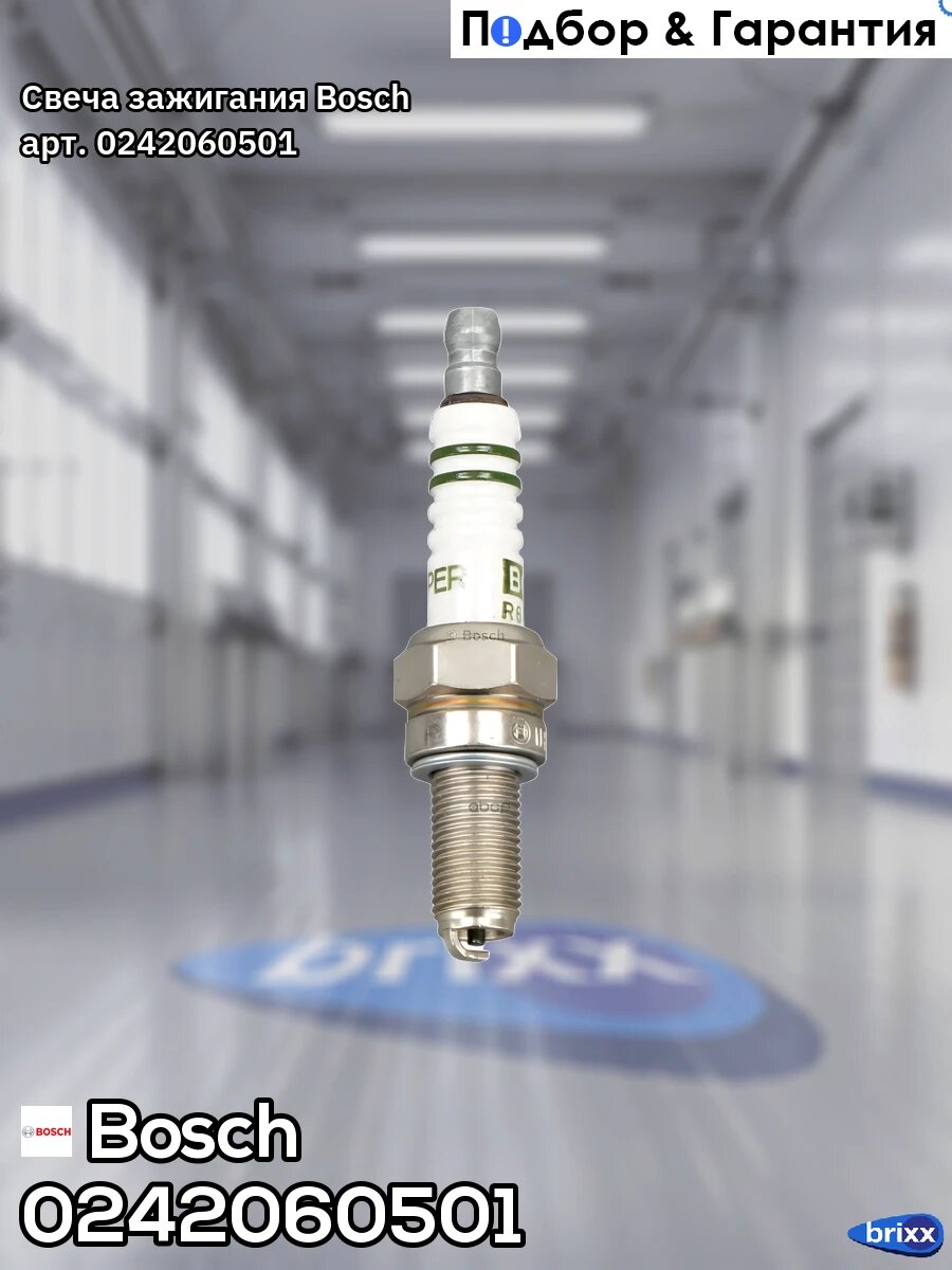 Свеча зажигания Bosch арт. 0242060501