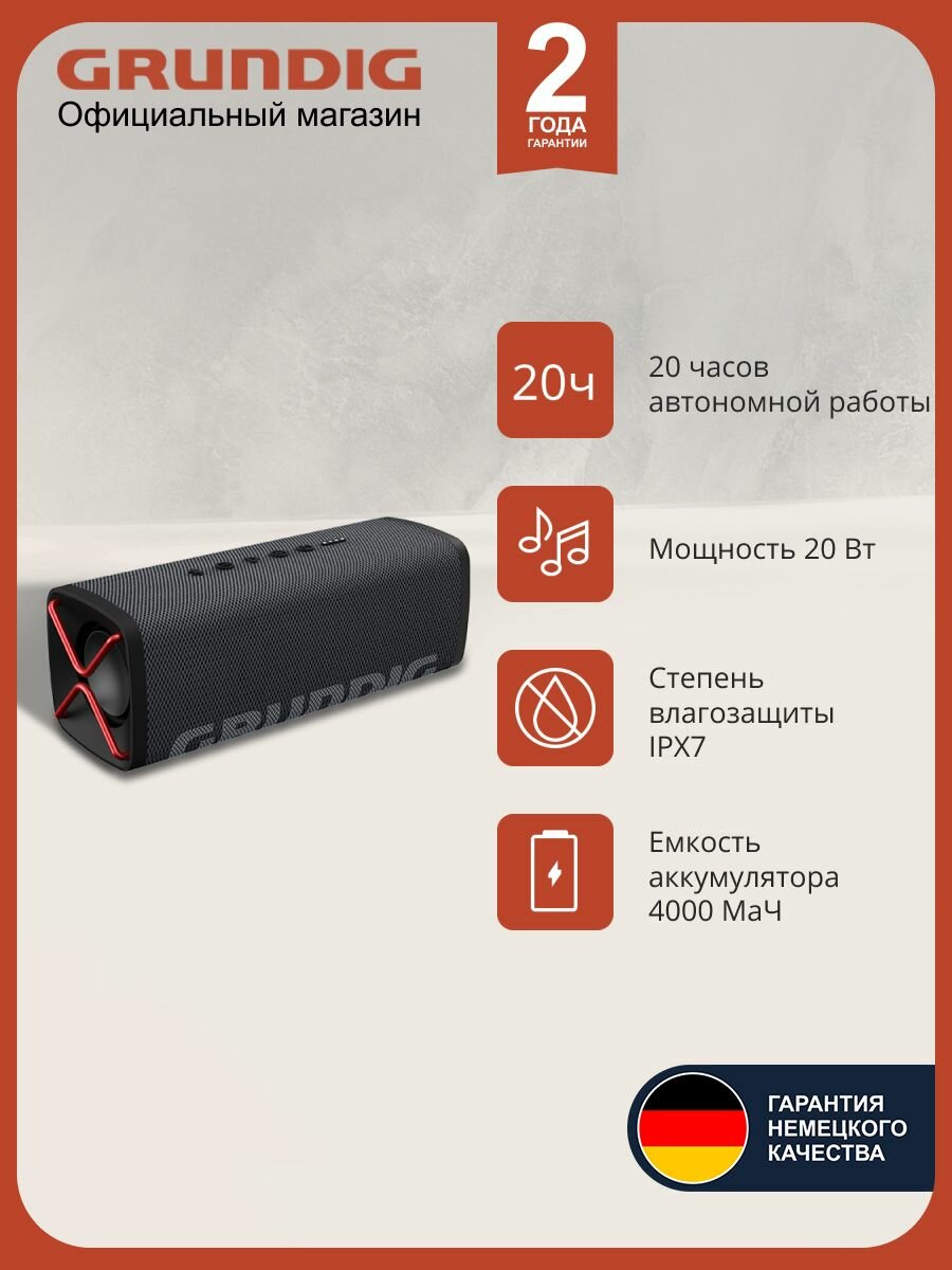 Колонка портативная Grundig GBT Club беспроводная Bluetooth с защитой IPX7, 20 ч работы, 20 Вт, влагозащищенная, черный