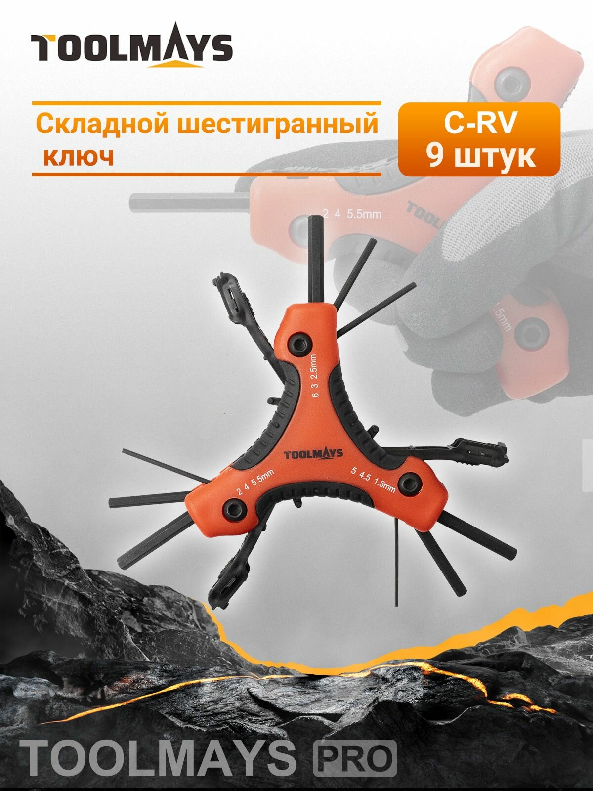 Набор складных шестигранных ключей (1,5-6 мм), удобная Т-образная ручка, материал CRV набор шестигранников Т-образная ручка шестигранные ключи