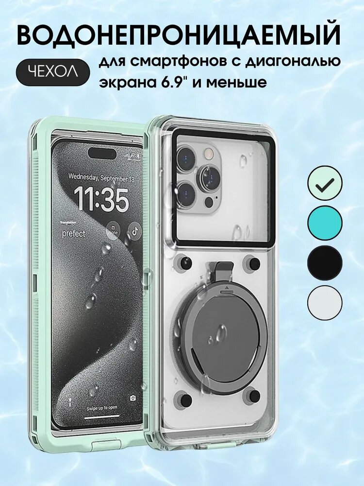 Водонепроницаемый чехол для телефона для дайвинга и подводной съемки с жестким корпусом T70Pro / Салатовый