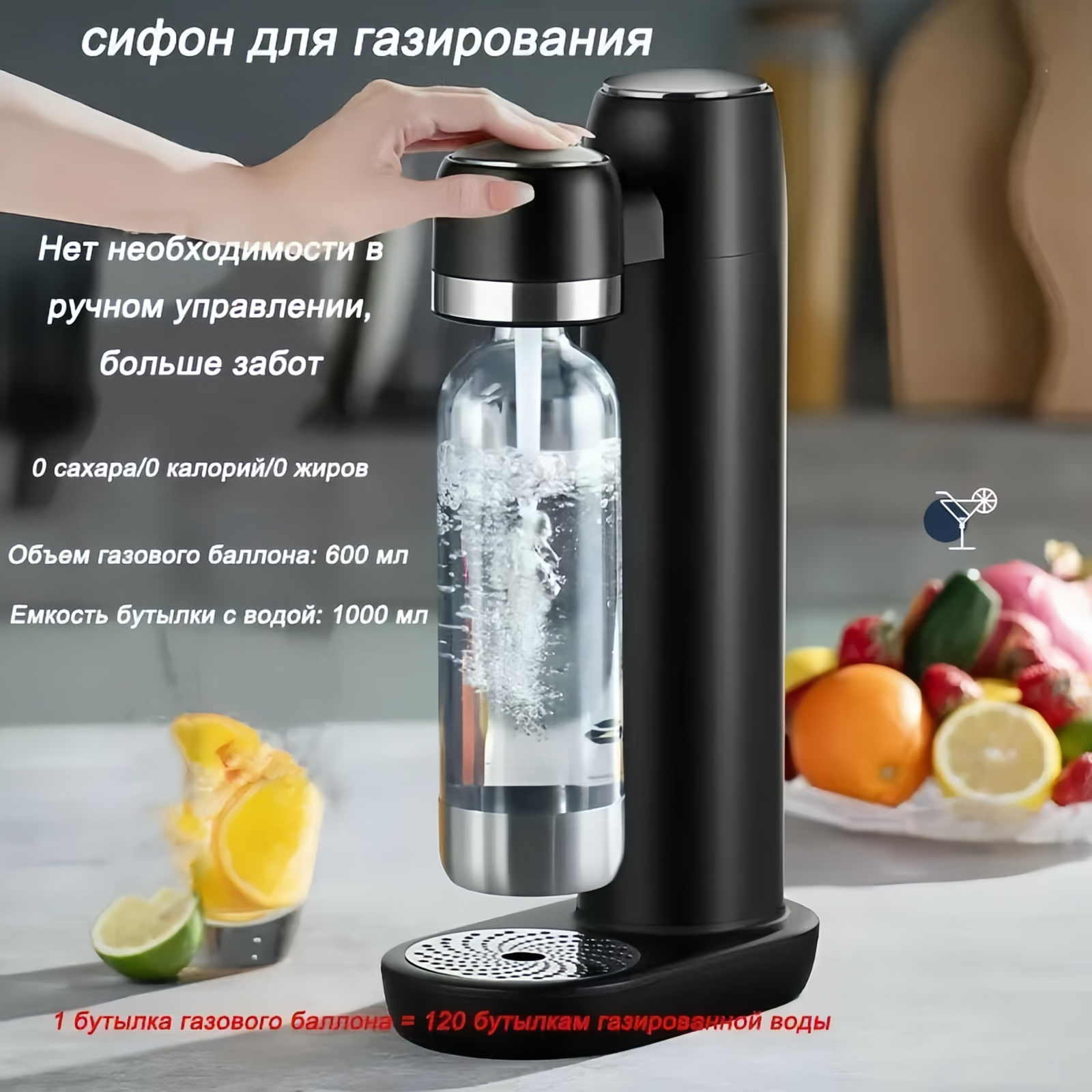Сифон для газированияНазвание，Машина для пузырьковой водыЕмкость газового баллона