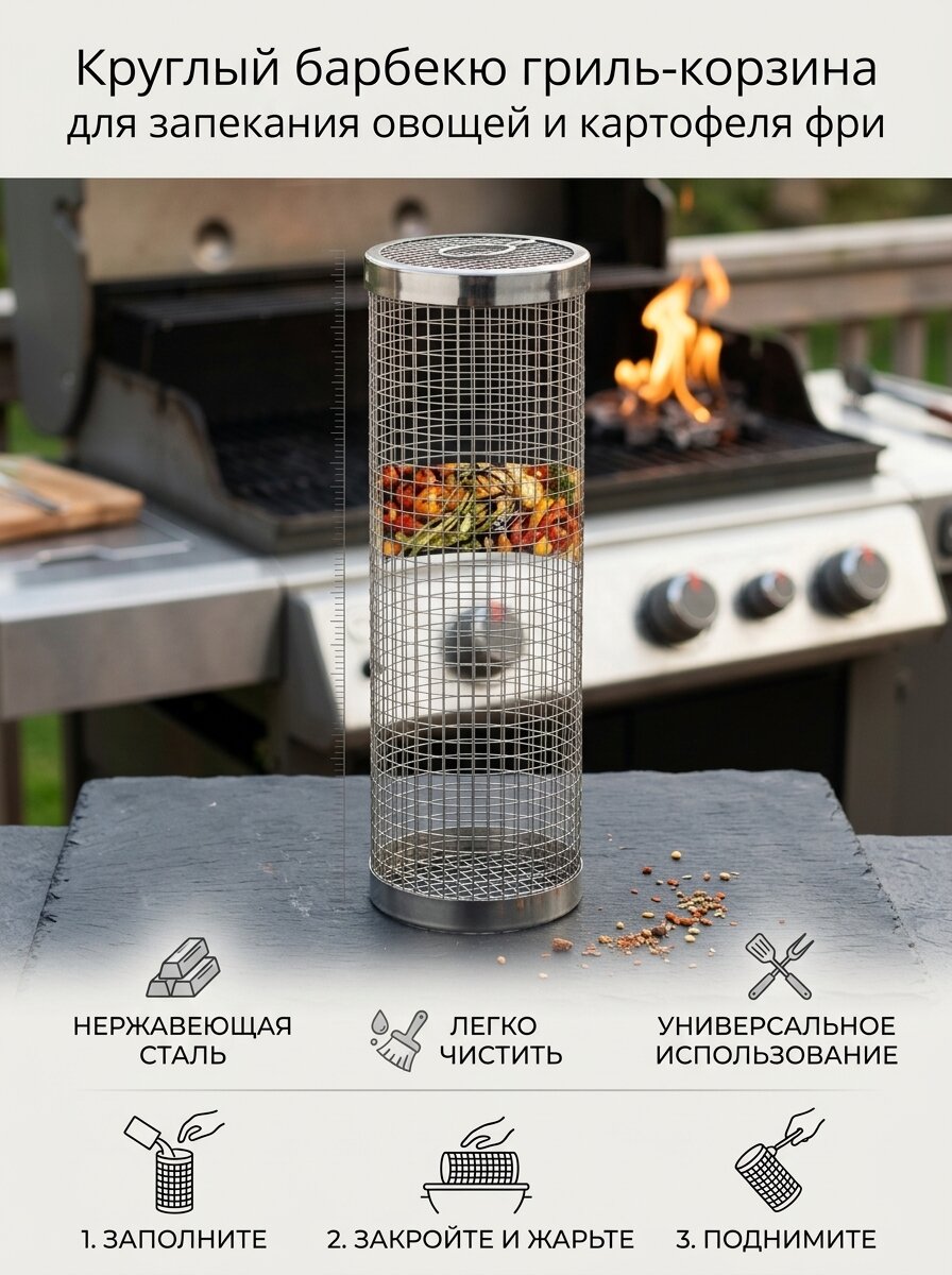Решетка для мангала круглая гриль NIT Perfect Goods, для овощей и фри, размер 30 см