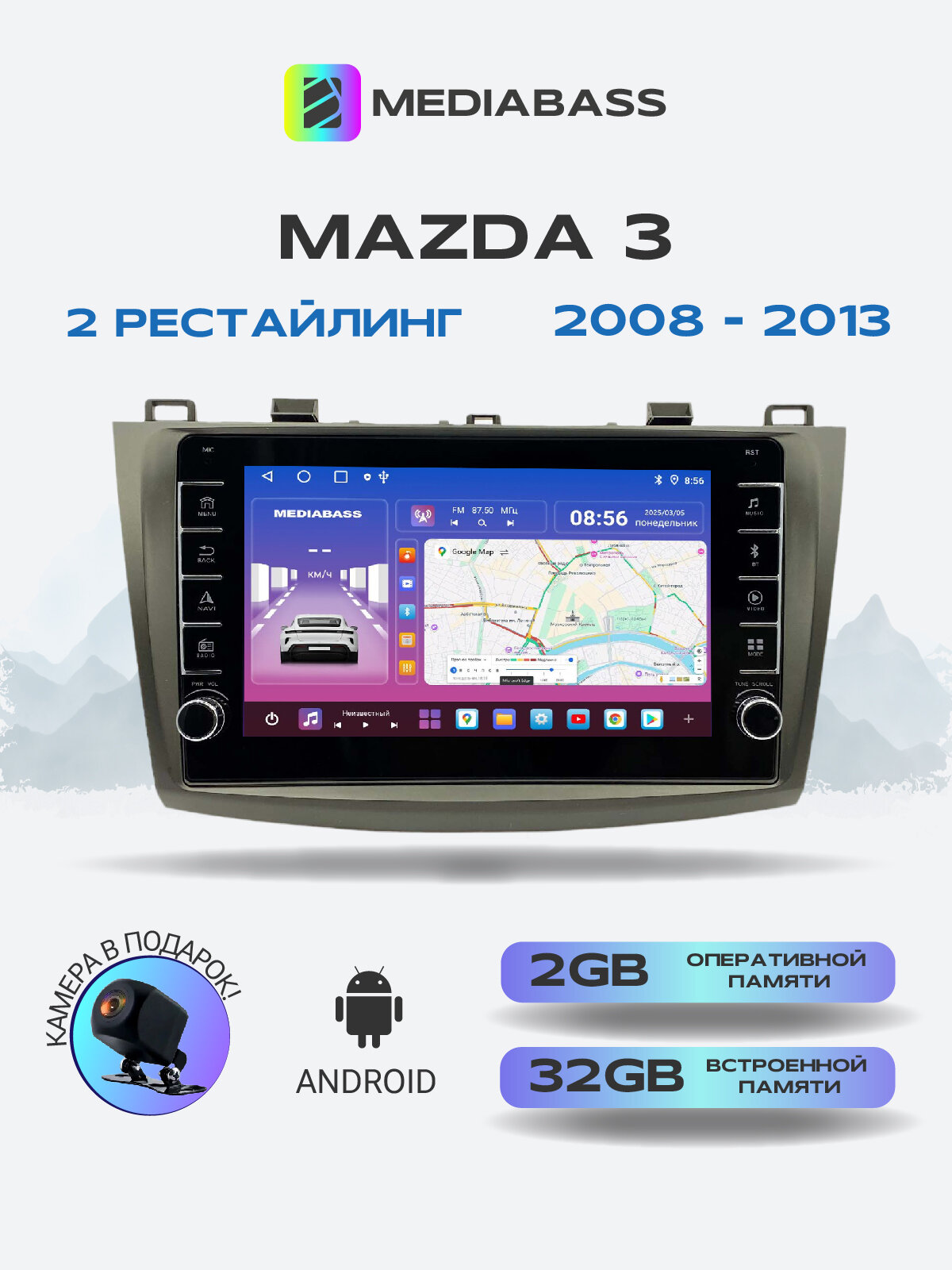 Магнитола для Mazda 3 2008-2013. Андроид магнитола, 2/32ГБ. Мазда 3