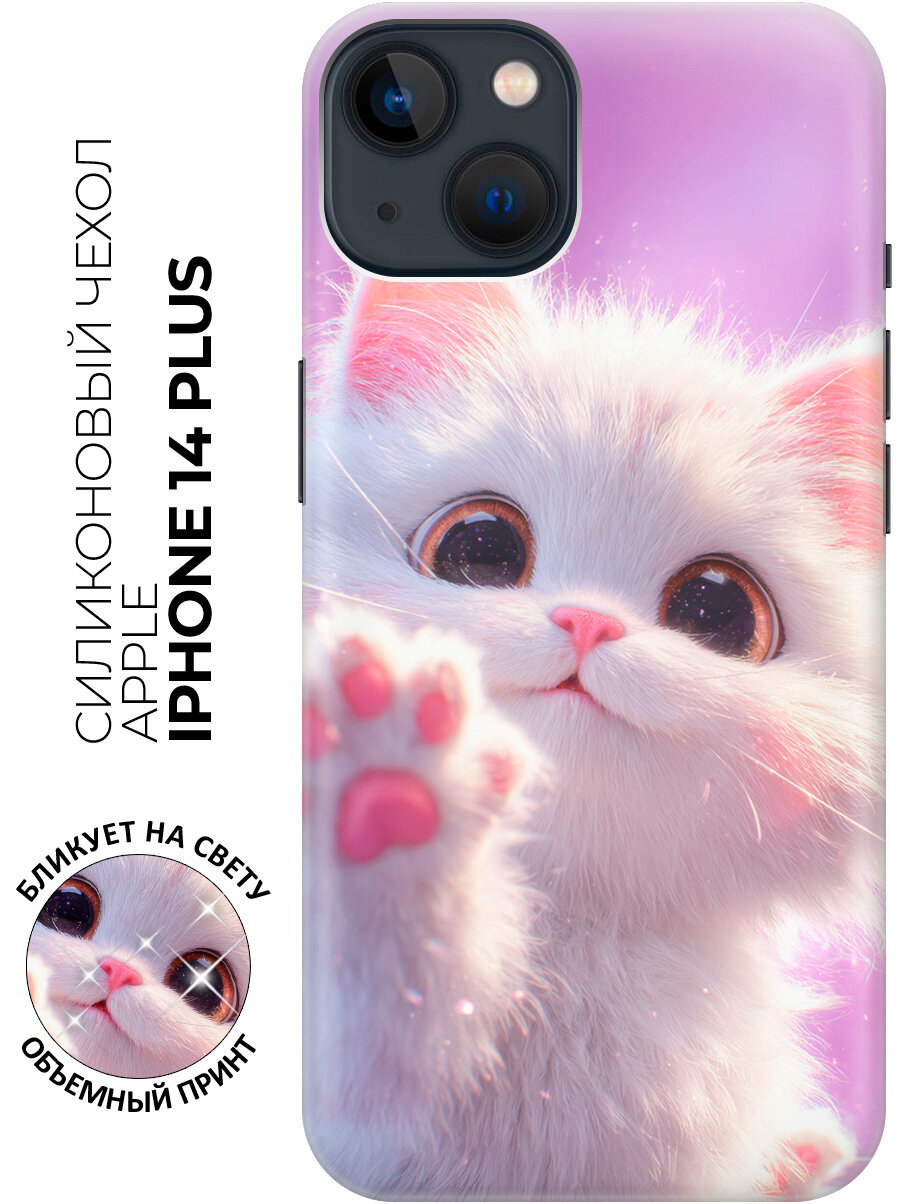 Силиконовый чехол на Apple iPhone 14 Plus с принтом "Привет от пушистика!"