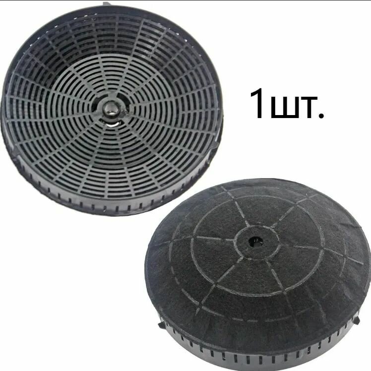 Угольный фильтр для вытяжек Элика CFC0038668, CFC0140343 (комплект, 1шт)