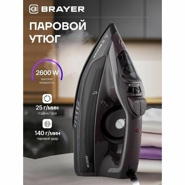 Утюг Brayer BR4020