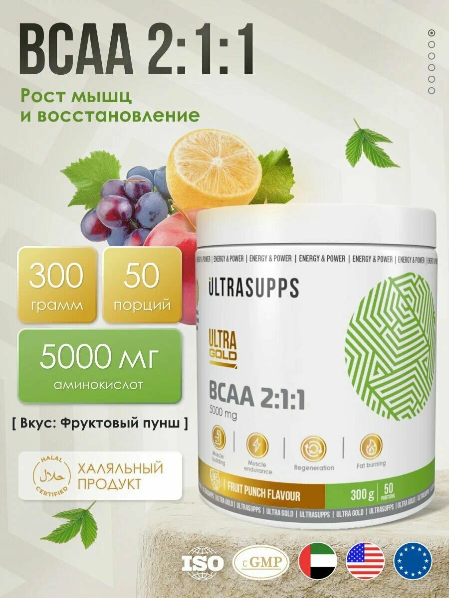 UltraSupps Ultra Gold БЦА 2:1:1 - Апельсин 300 г.