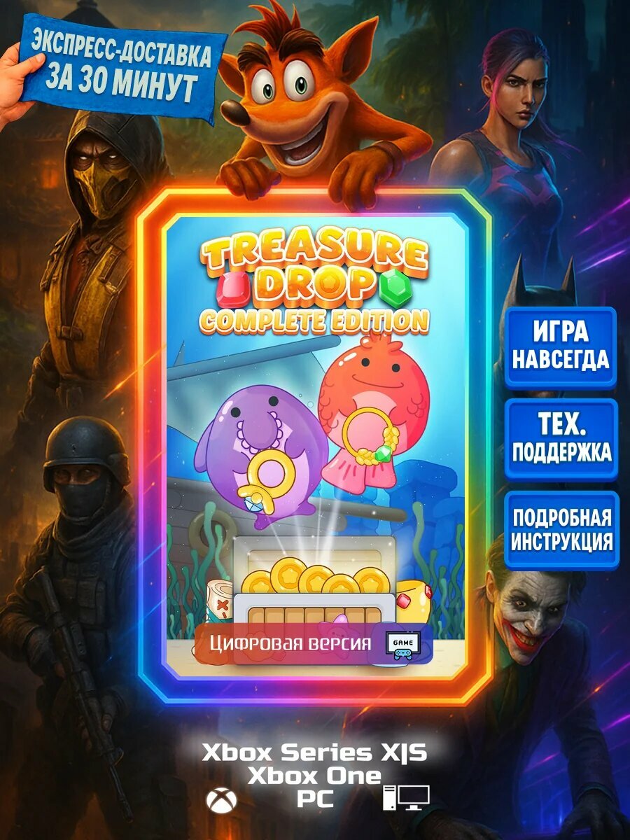 Treasure Drop: Complete Edition Series X|S, One, PC Цифровая версия игры | Доставка на почту