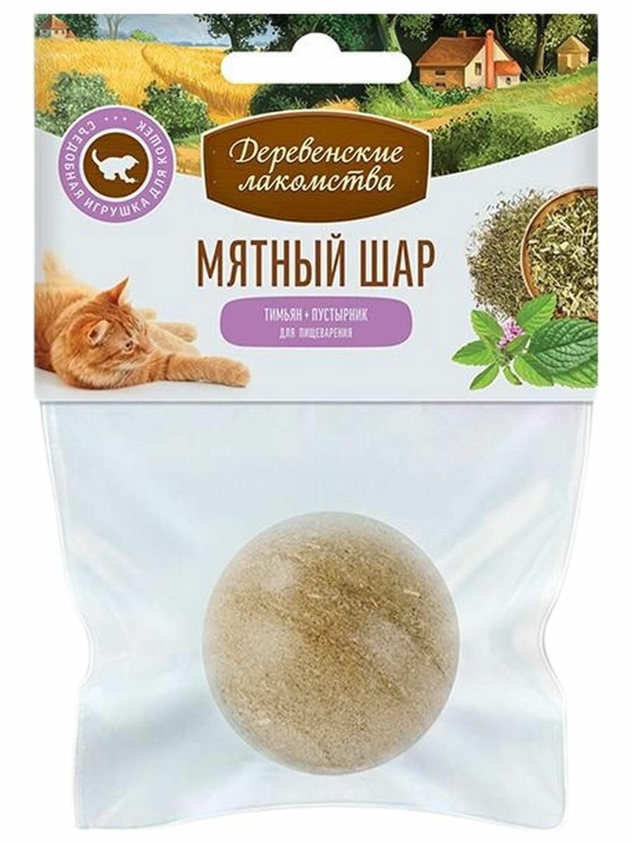 Игрушка для кошек "Мятный шар" Тимьян + пустырник, 22 гр