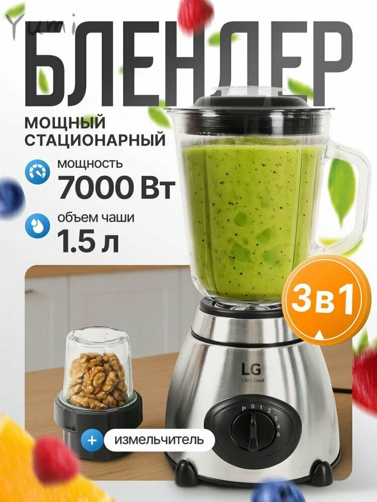 Стационарный блендер 918, светло-серый