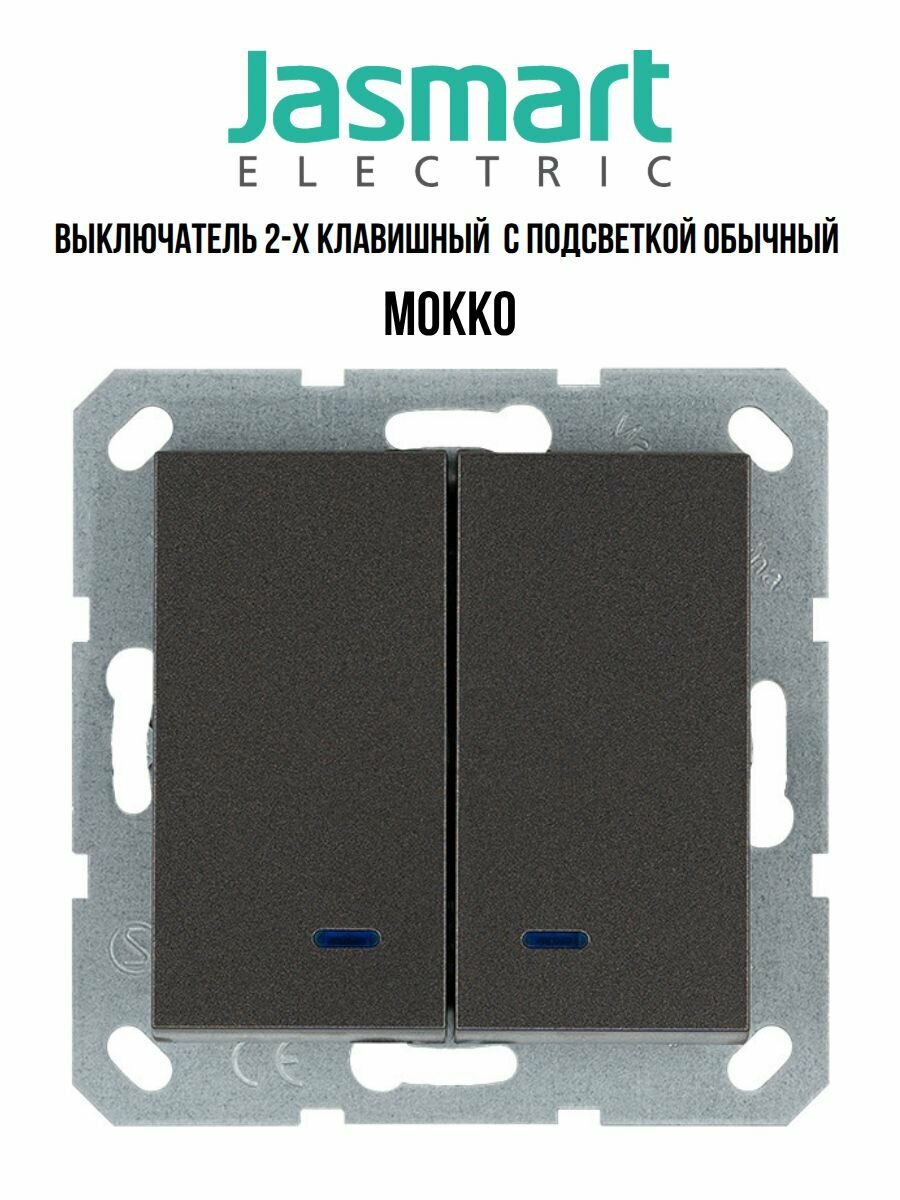 Выключатель c подсветкой Jasmart
