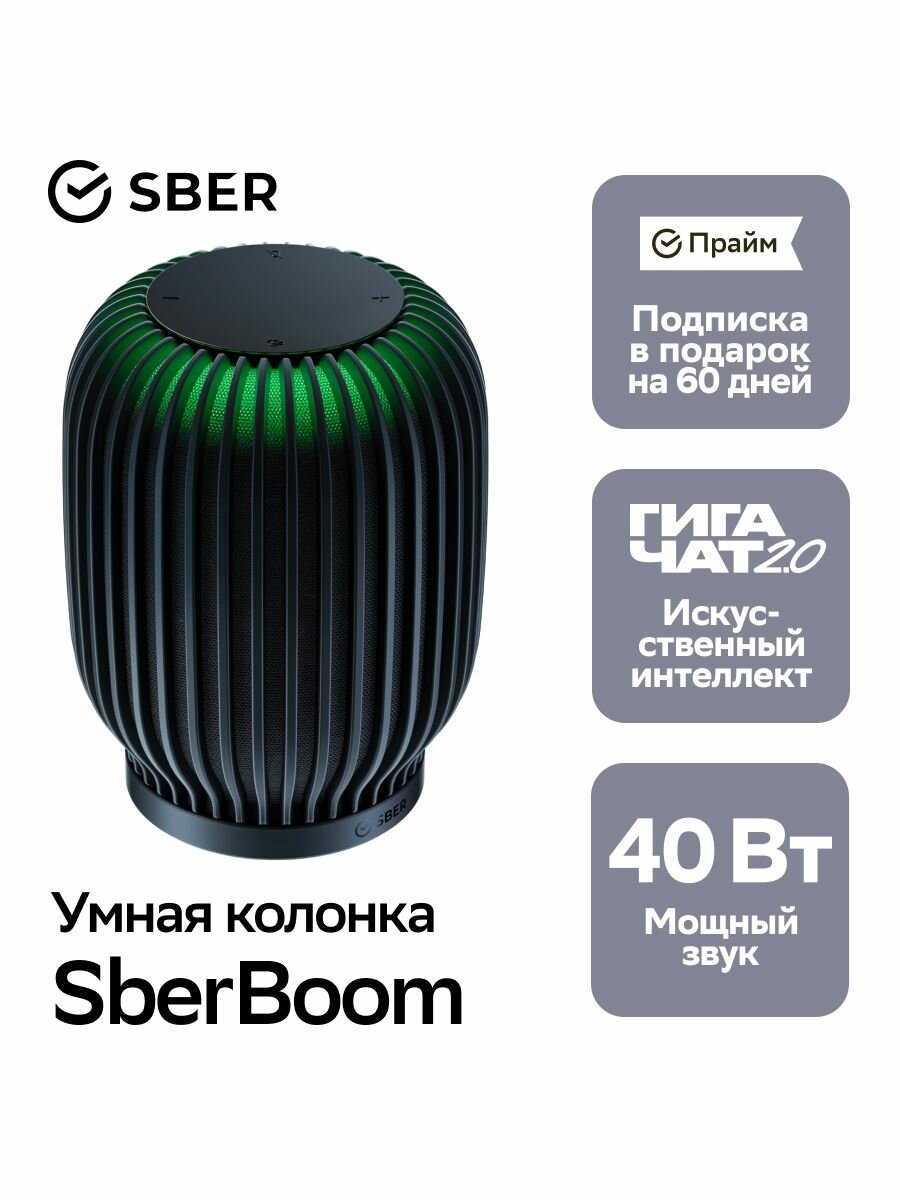 Умная колонка Boom с искусственным интеллектом GigaChat, черная материя
