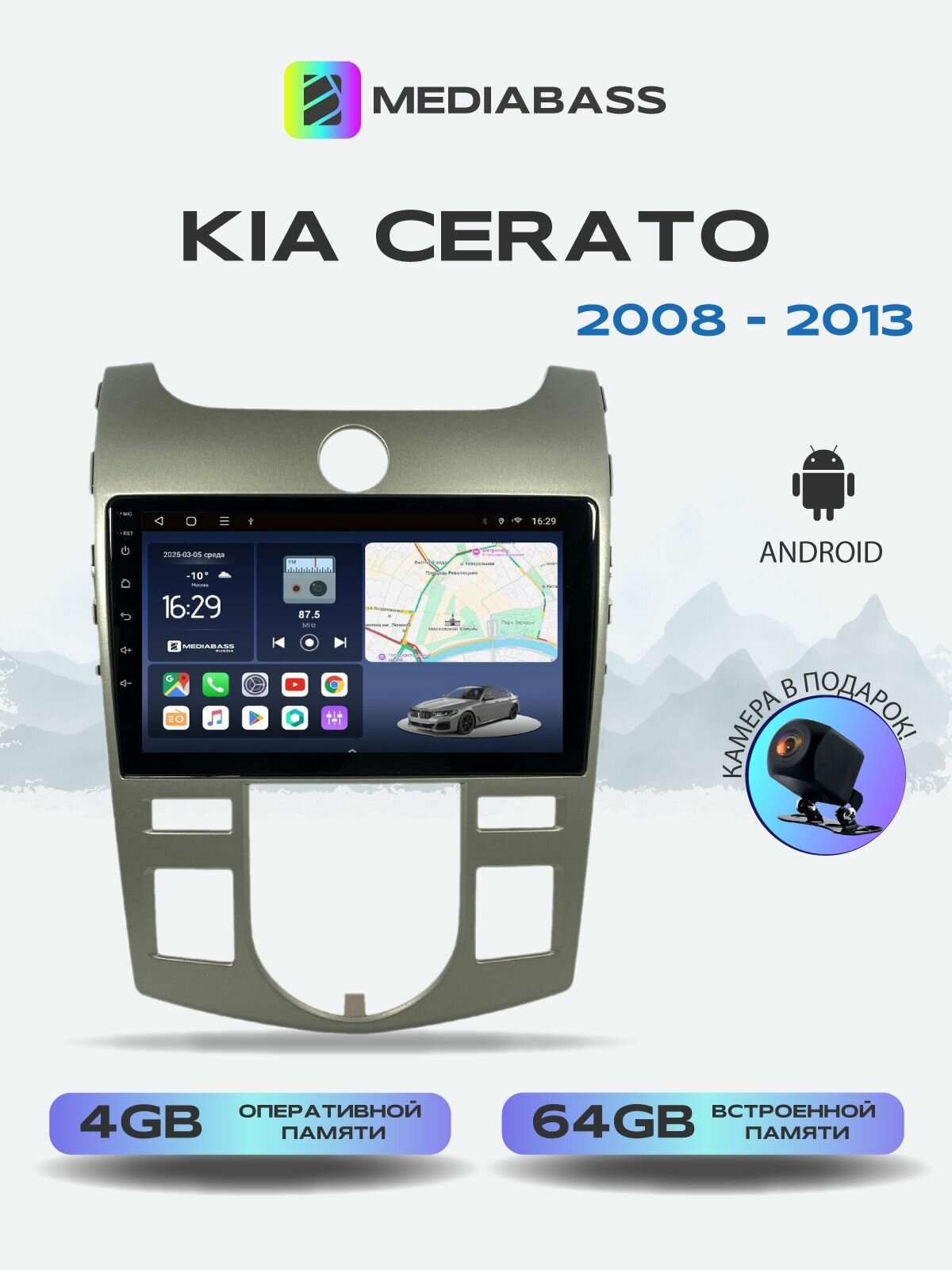 Магнитола для KIA Cerato 2008-2013 Климат контроль. Андроид магнитола, 4/64ГБ. Киа Церато