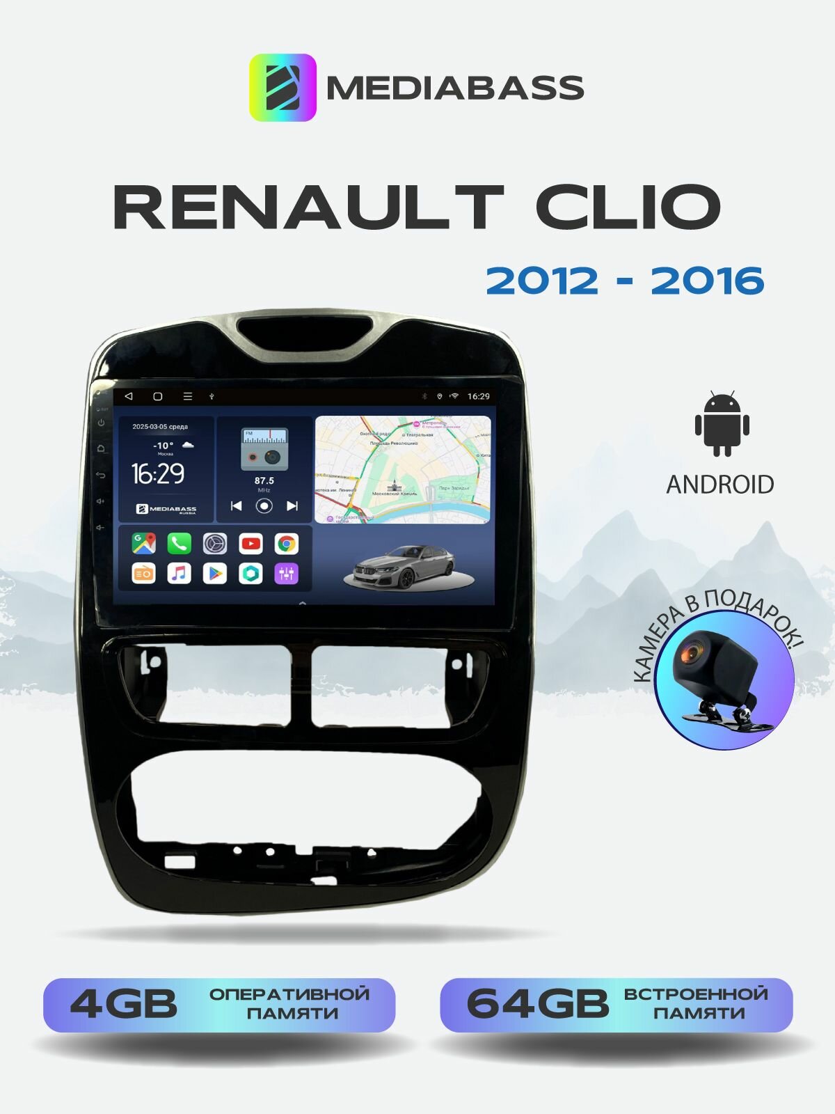 Магнитола для Renault Clio 2012-2016. Андроид магнитола, 4/64ГБ. Рено Клио