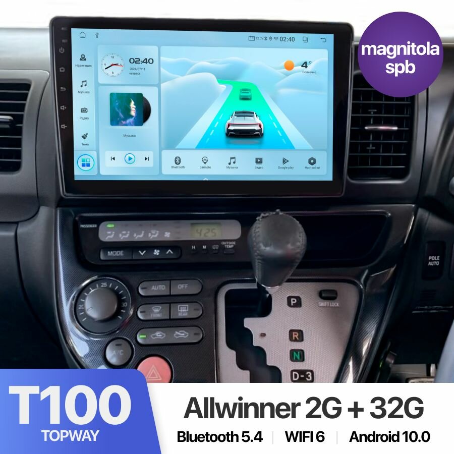 Автомагнитола Topway T100 на Android для Toyota Wish 2003-2009 — WiFi 6, Bluetooth 5.4, IPS 1280x720, 2GB RAM 32GB