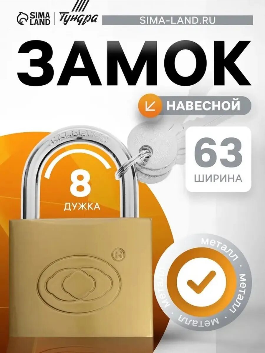 Универсальный навесной замок с тремя ключами