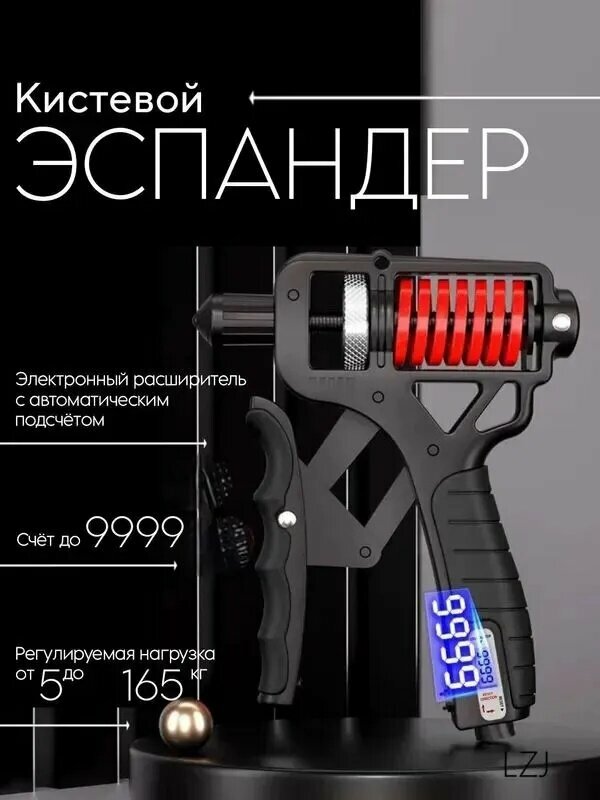 Эспандер , 1 шт, 165 кг