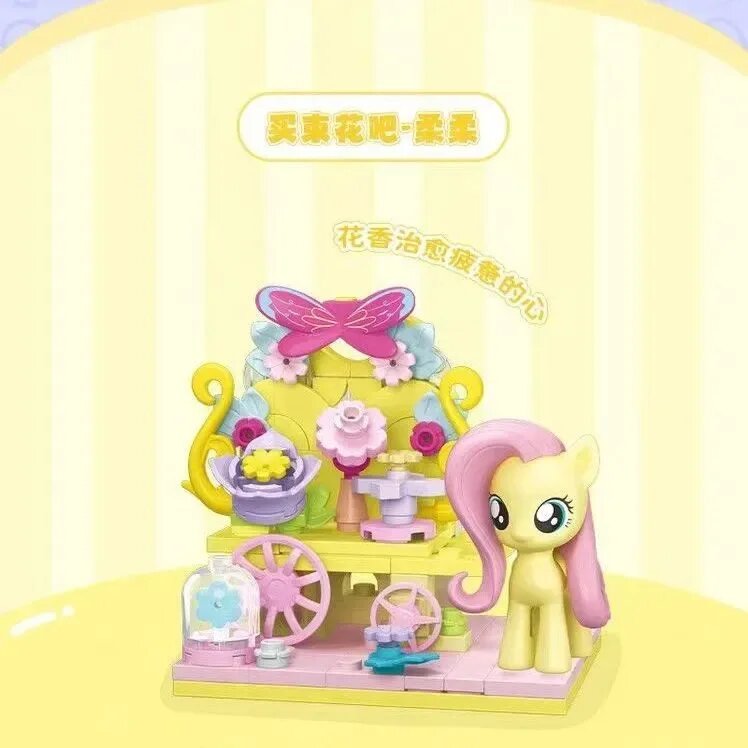 Конструктор My Little Pony DINOSAW