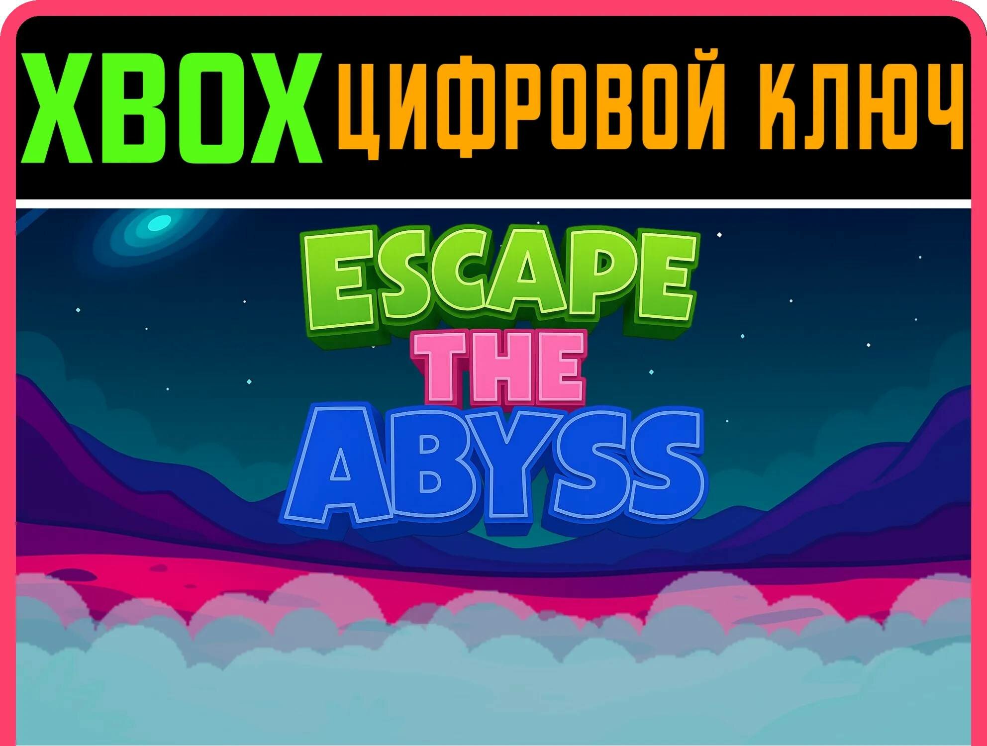 ESCAPE THE ABYSS XBOX ключ/КОД | Работает на ваш акк | Игра навсегда | Быстрая доставка