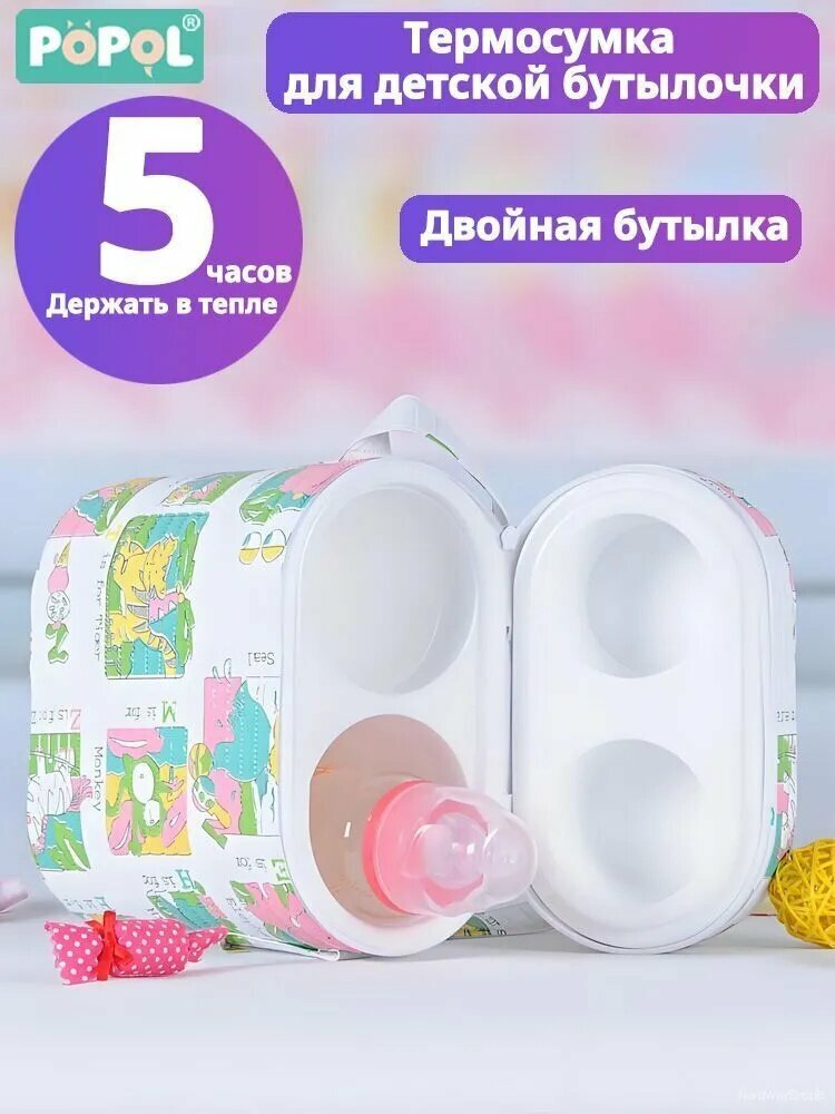 Термосумка для детской бутылочки, термо-чехол в форме тубуса, сумка для сохранения тепла и холода с фольгированным покрытием
