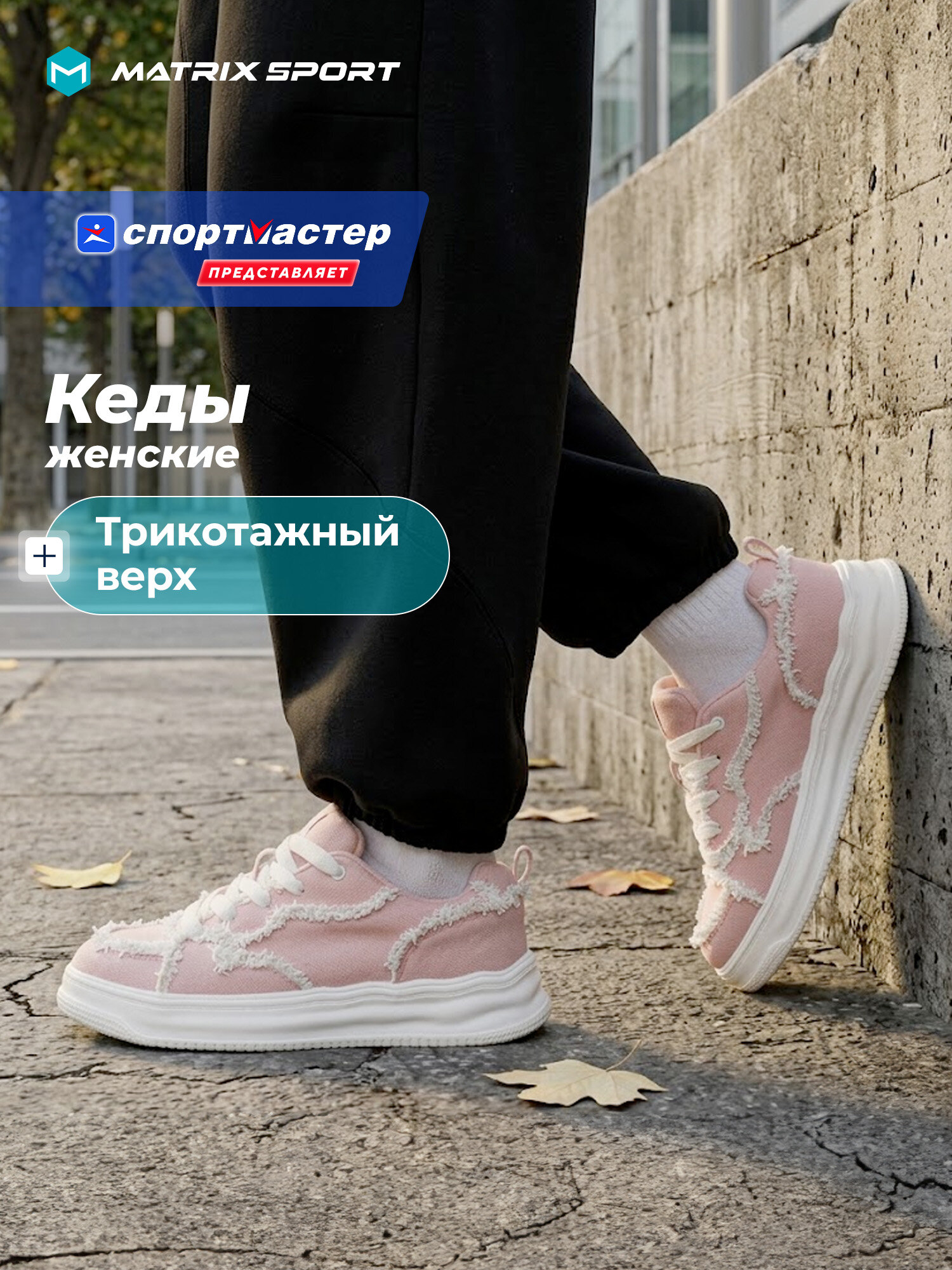 Кеды Sneakers