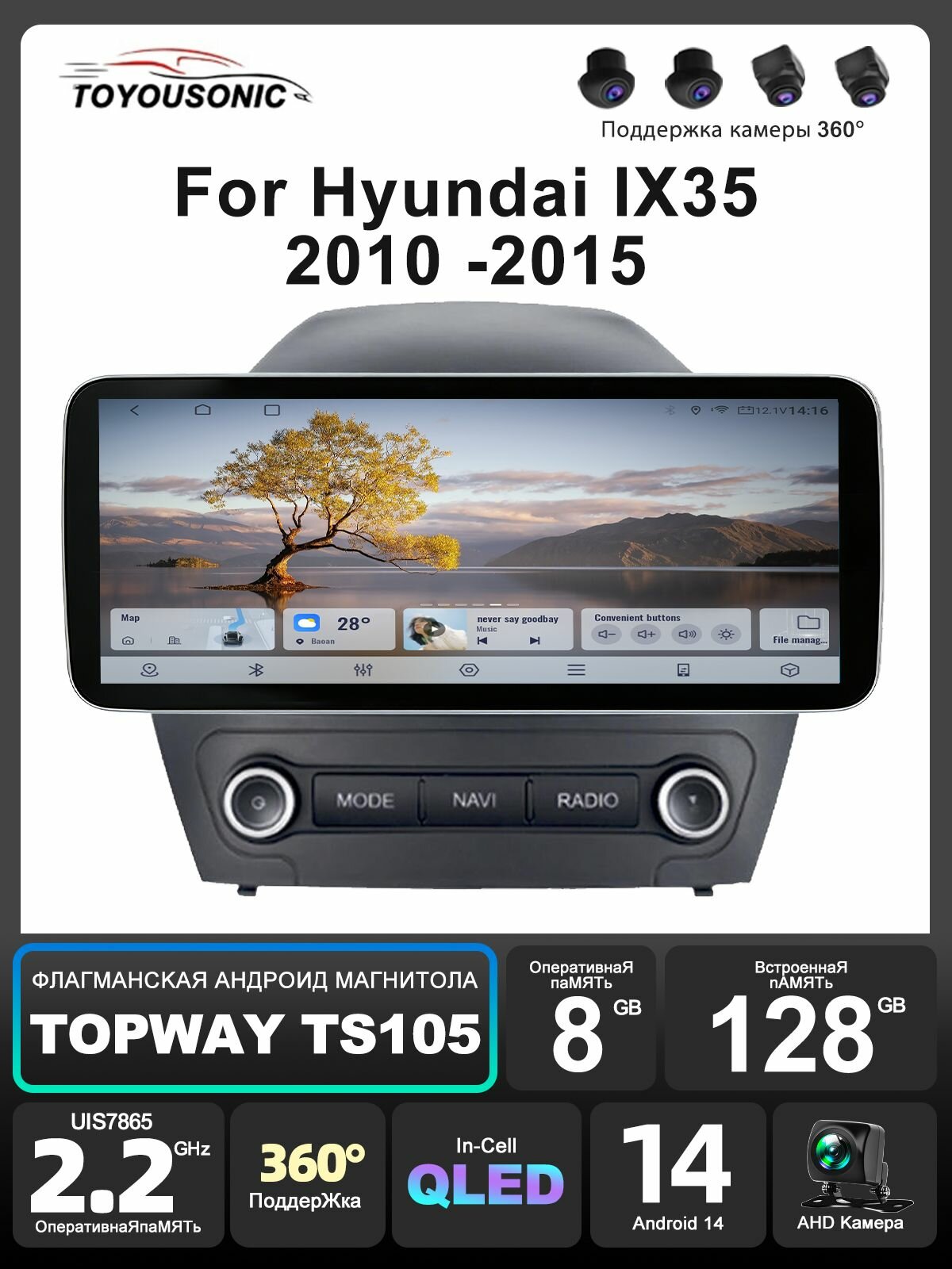 Магнитола для 12.3 дюймов Hyundai lX35 2010 -2015 TS105 Автомобильный процессор 4G 8 core 8+128G QLED Android 14-цифровой DSP -навигация Carplay/Android auto BT FM AM RDS WIFI-плеер