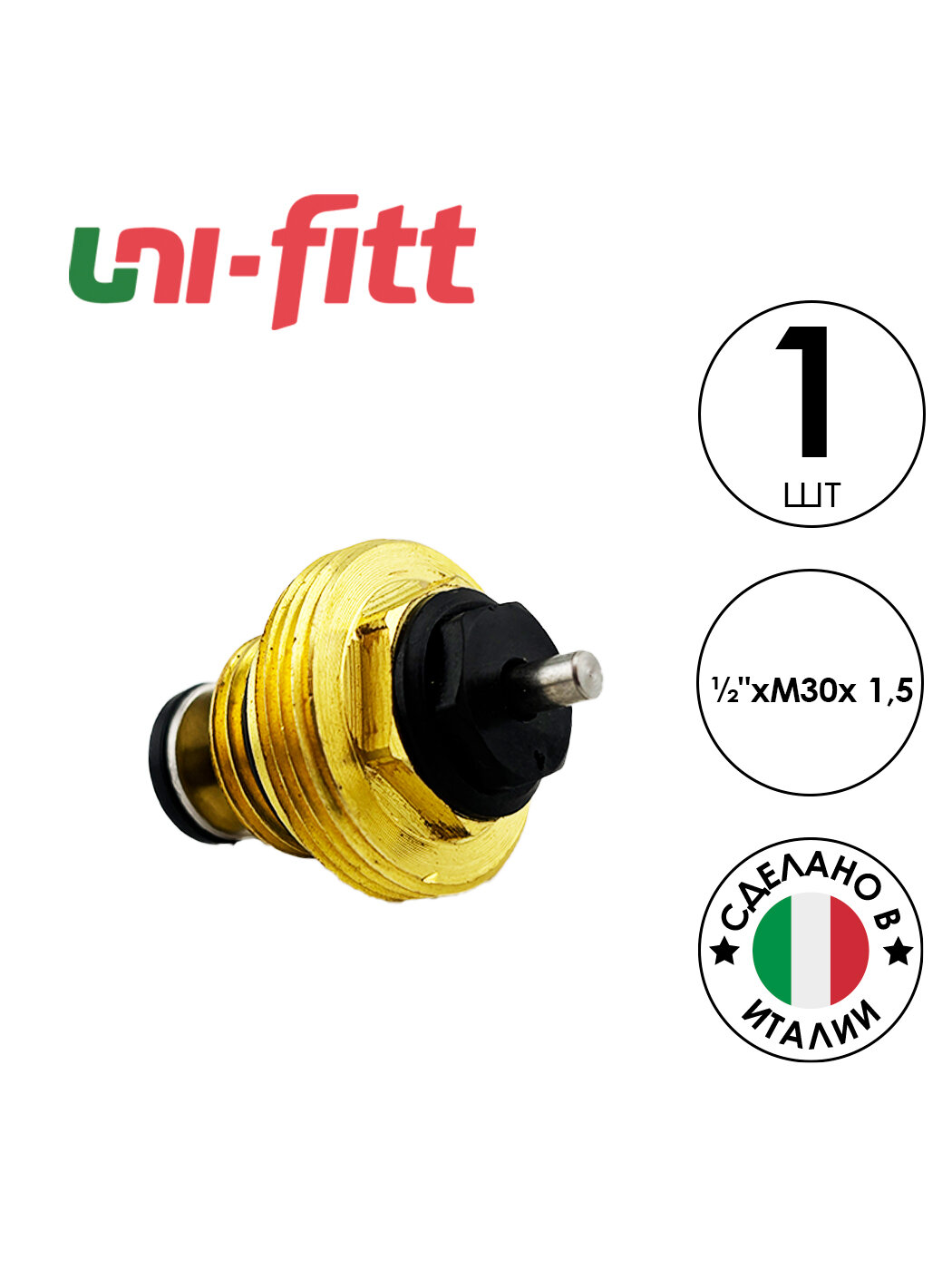 Термостатический вентиль-вставка UNI-FITT (460V0001), 1/2" x M30 x 1,5, для коллекторных групп 450W