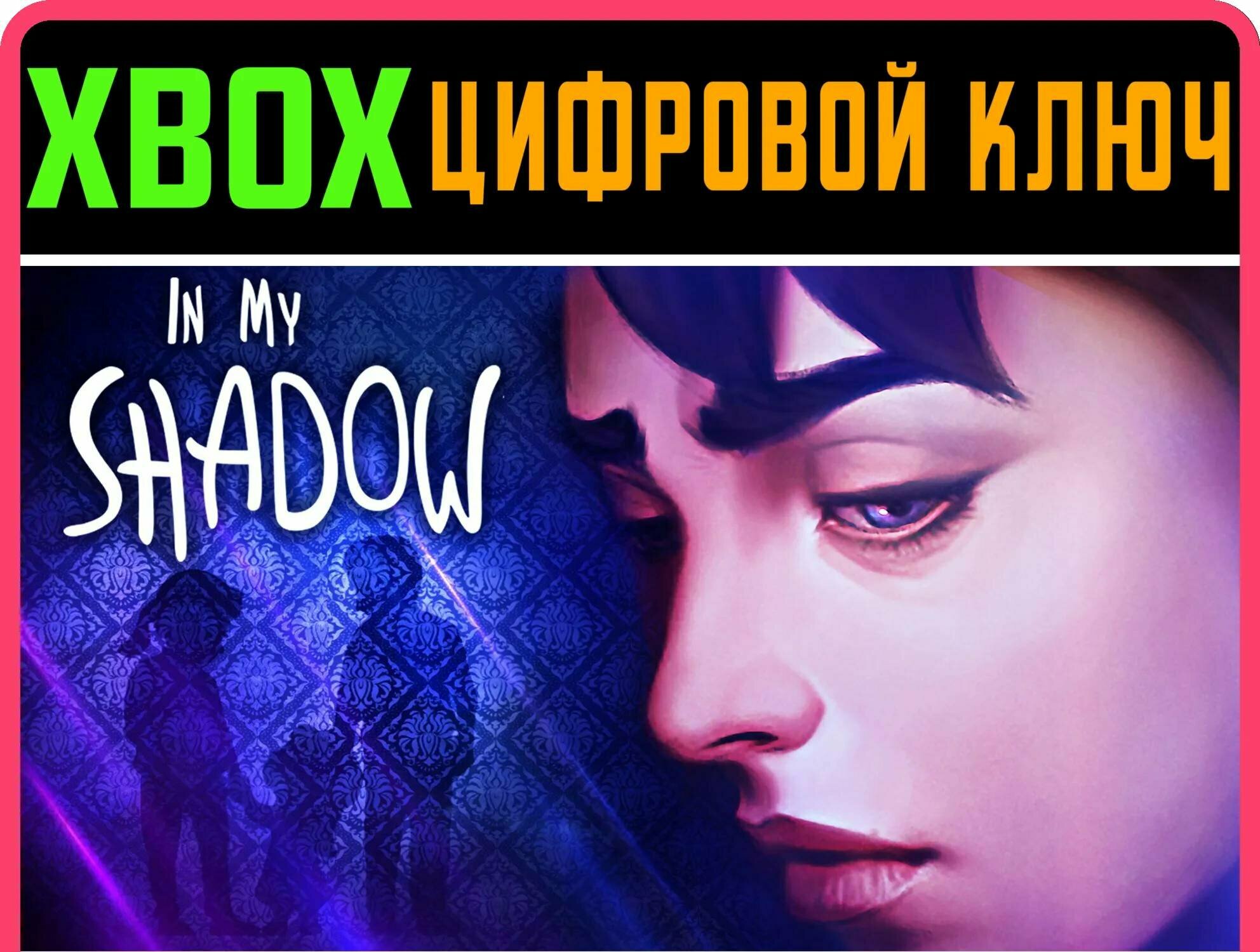 IN MY SHADOW XBOX ONE/X|S ключ | Работает на ваш акк | Игра навсегда | Быстрая доставка