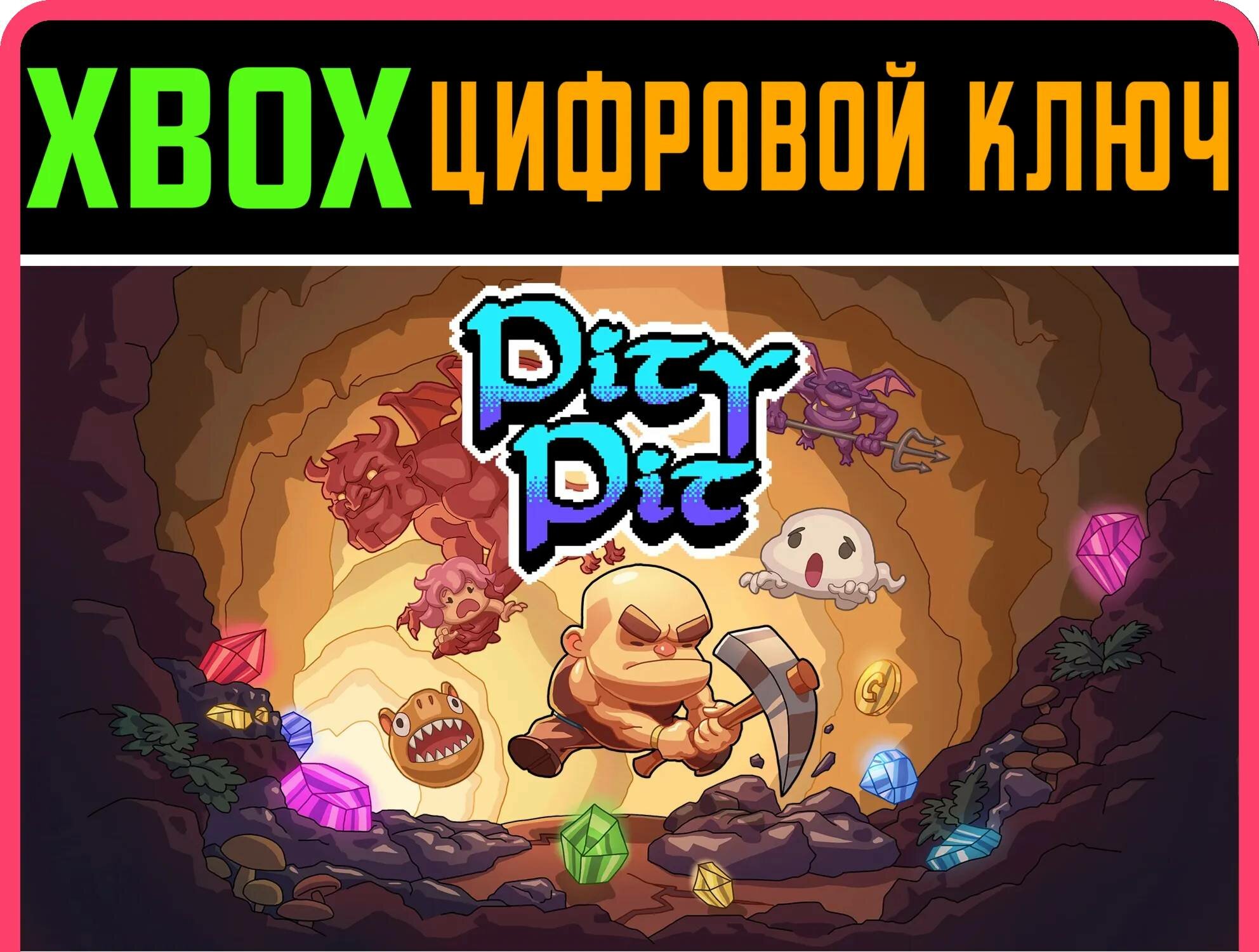 PITY PIT XBOX ONE/X|S ключ | Работает на ваш акк | Игра навсегда | Быстрая доставка
