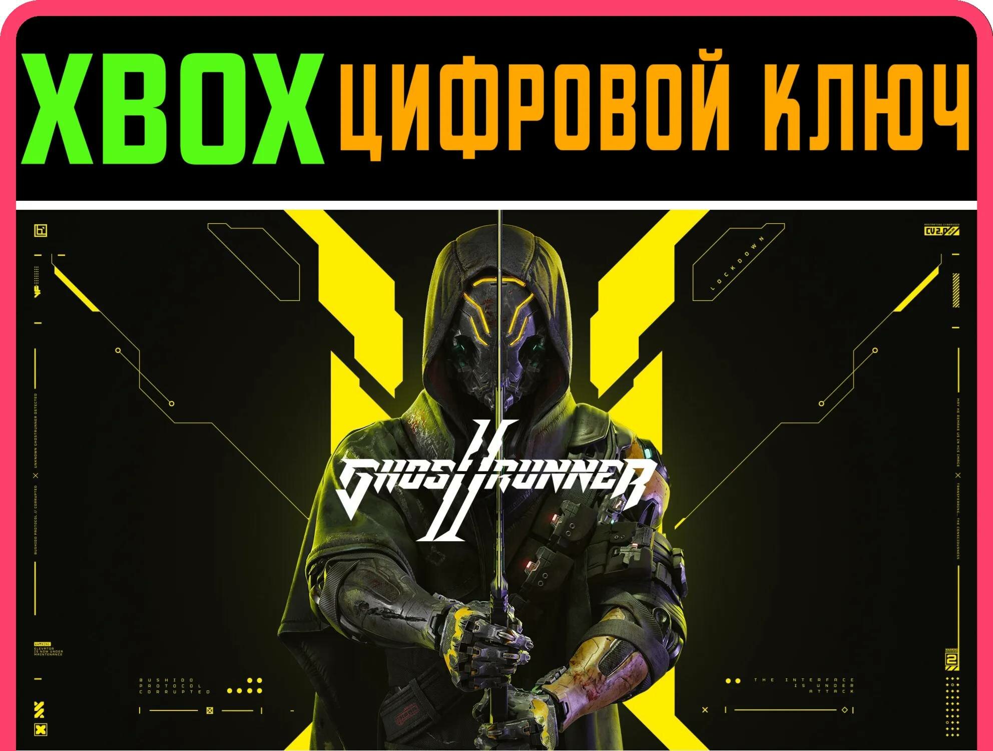 GHOSTRUNNER 2 XBOX X|S ключ | Работает на ваш акк | Игра навсегда | Быстрая доставка