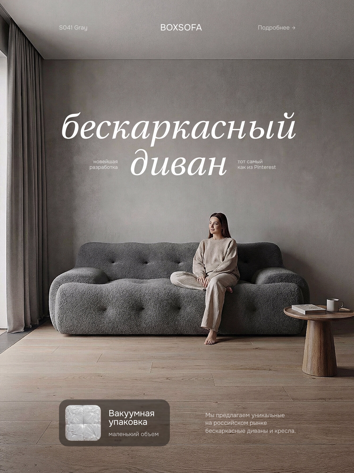 Бескаркасный диван BOXSOFA S041 180х65х105 см, серый, светло-серый, серебристый