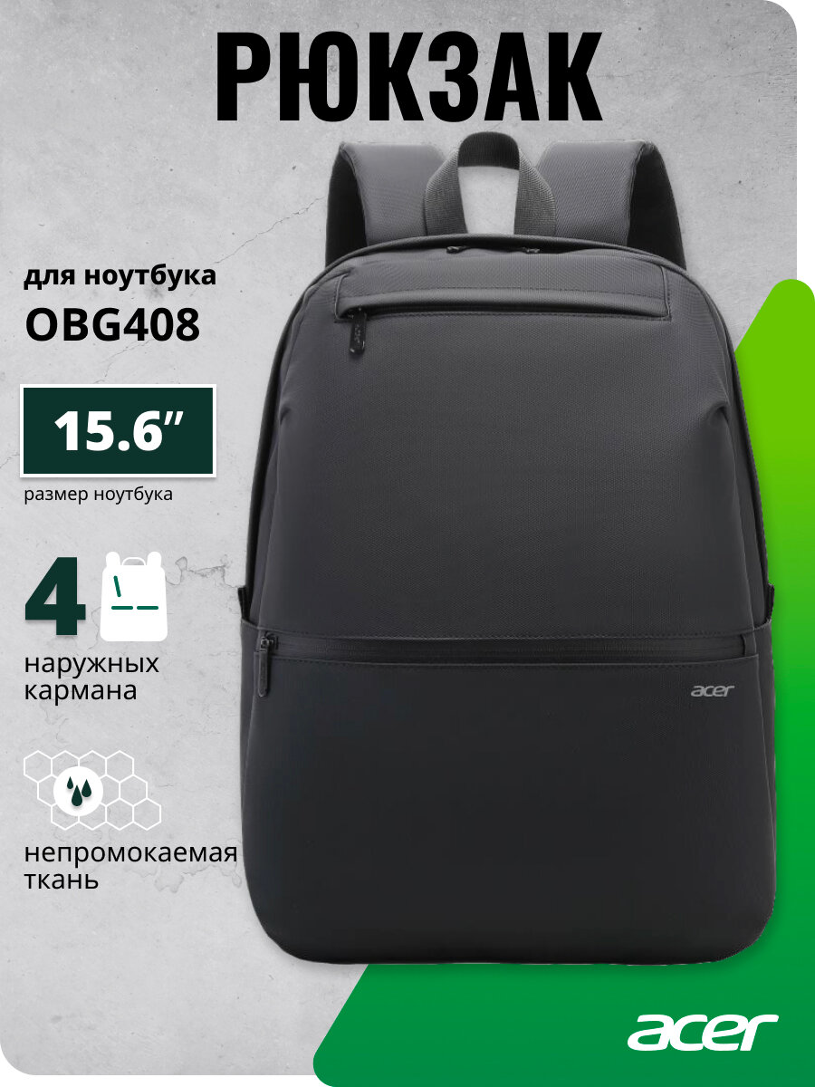 Рюкзак для ноутбука 15.6" Acer LS OBG408, черный полиэстер (ZL. BAGEE.00R)