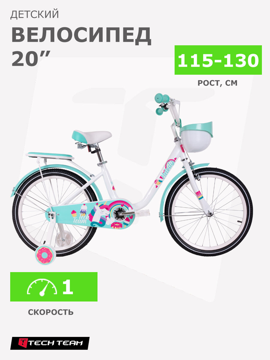 Велосипед детский 20" MELODY (2024) celadon / на рост 115-130см / для девочки