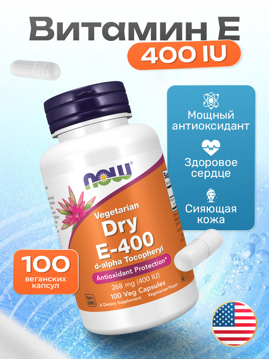 Now Dry E-400 Da 100 капсул