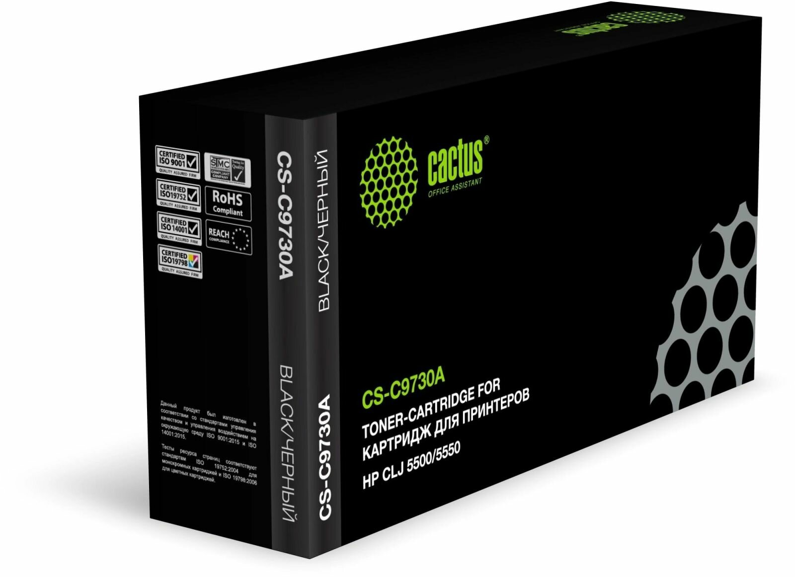 Картридж лазерный CACTUS черный, 13000 страниц, для HP CLJ 5500 5550 (CS-C9730A)