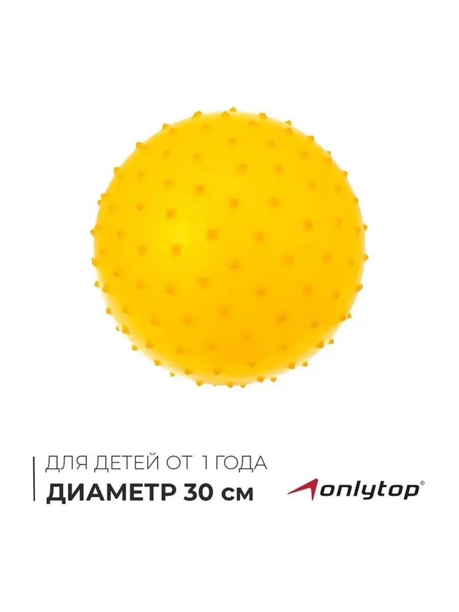 Мяч массажный для тела и рук, 30 см, микс