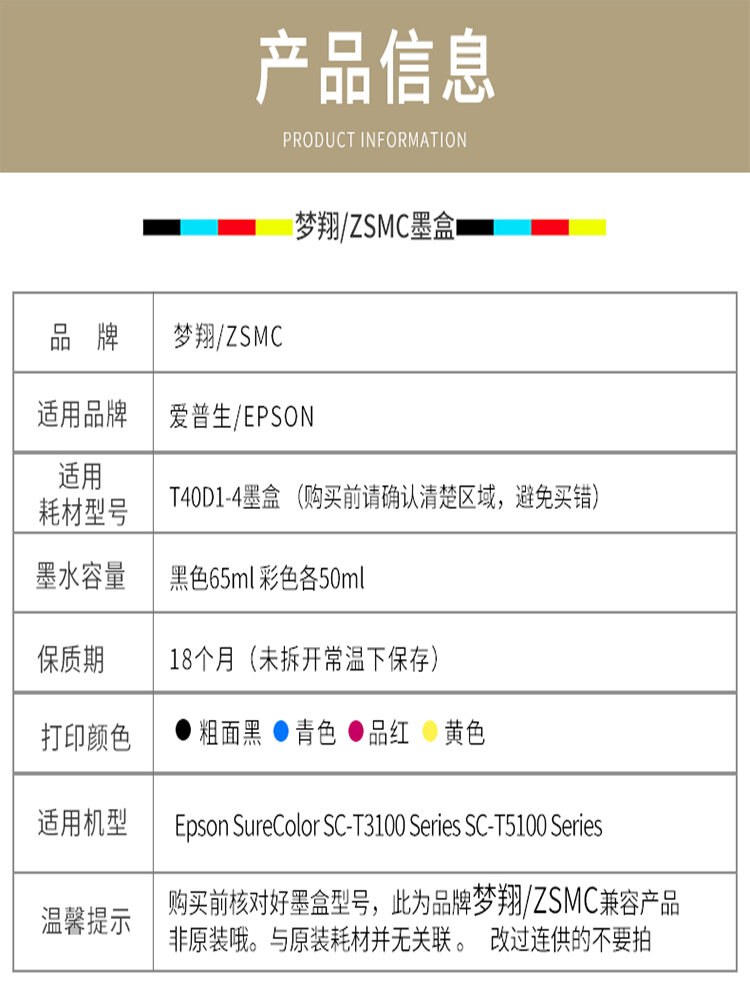 Подходит для картриджей Epson T40D T40V, картриджей для принтеров Epson SureColor T3100 T5100, чернила C13T40D140 T40D1