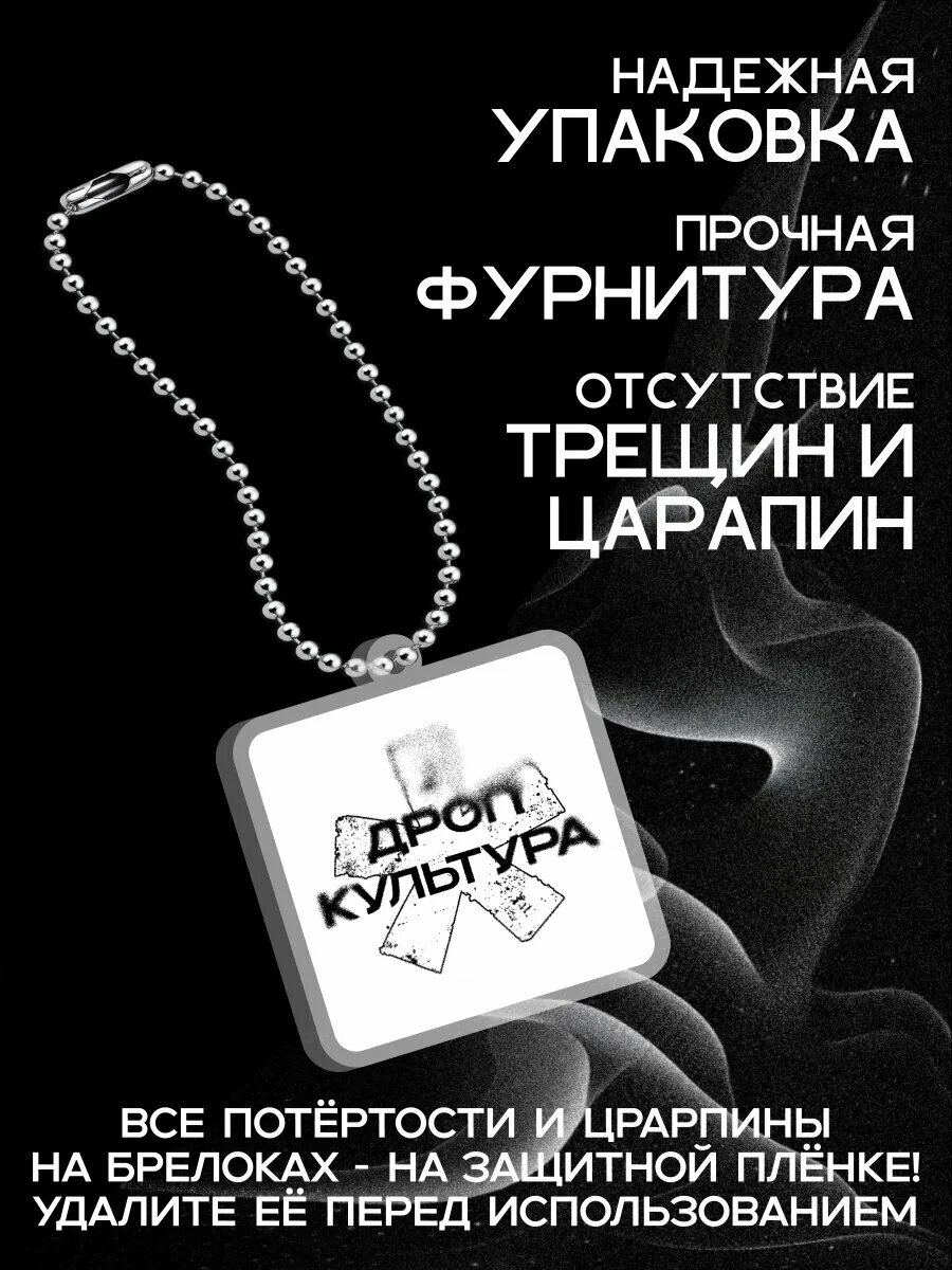 Брелок, белый — фото 1