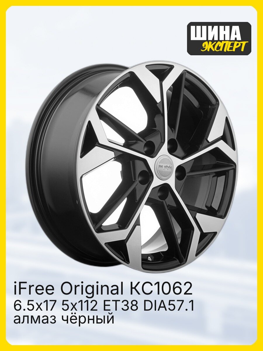 Диск литой iFree Original КС1062 6,5\R17 5*112 ET38 d57,1 алмаз чёрный [80695] <С> Fb max 625 kg