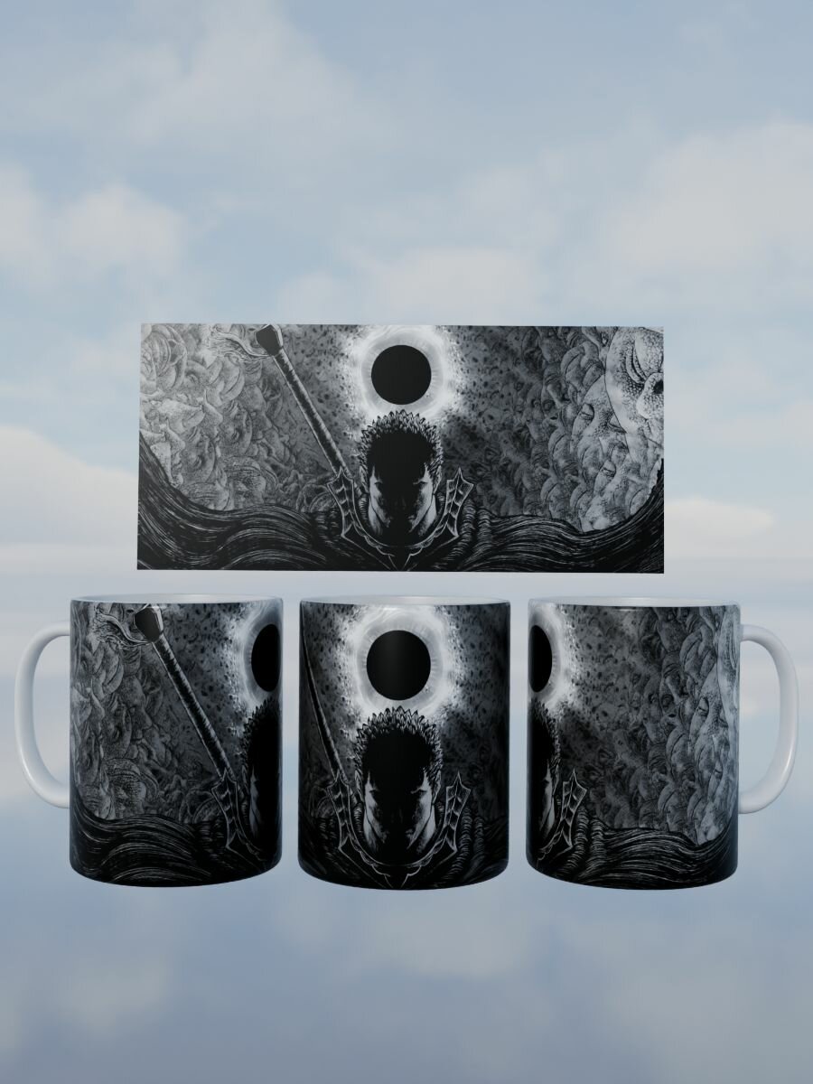 Кружка Аниме "Berserk, Берсерк"