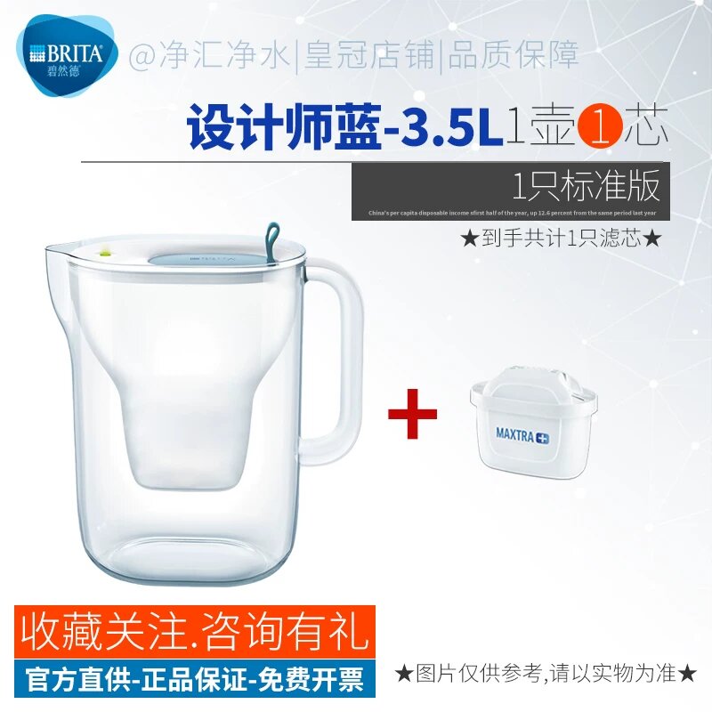 Фильтр Brita для воды 3.5 л, дизайнерский синий, стандартная версия, 1 кувшин и 1 картридж, набор для чистки