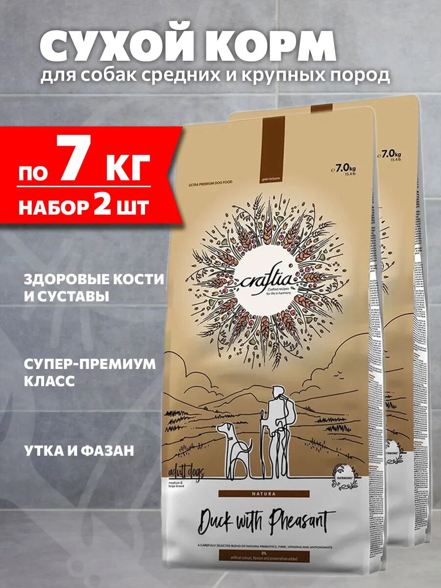 Корм сухой Craftia Natura Adult Dog Medium&Large Duck&Pheasant для средних и крупных собак, утка и фазан, 7 кг 2 шт