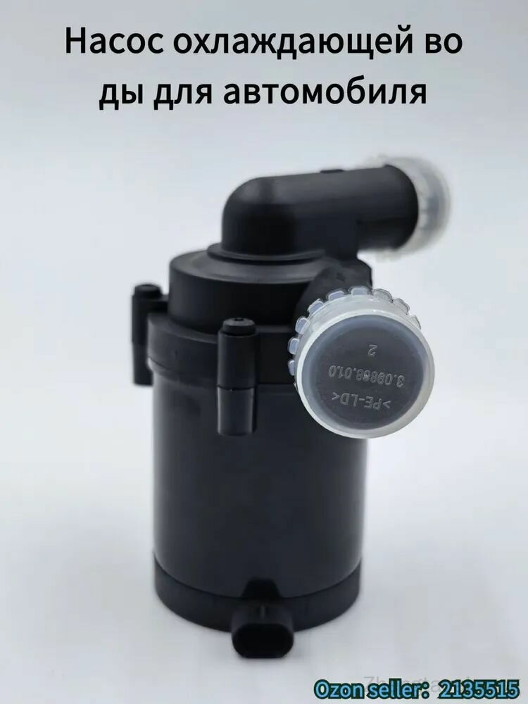 Помпа U4847 12 В — насос циркуляции воды для Webasto Thermo Top C/E/Z, автомобильная запасная часть 9002514B 93008B