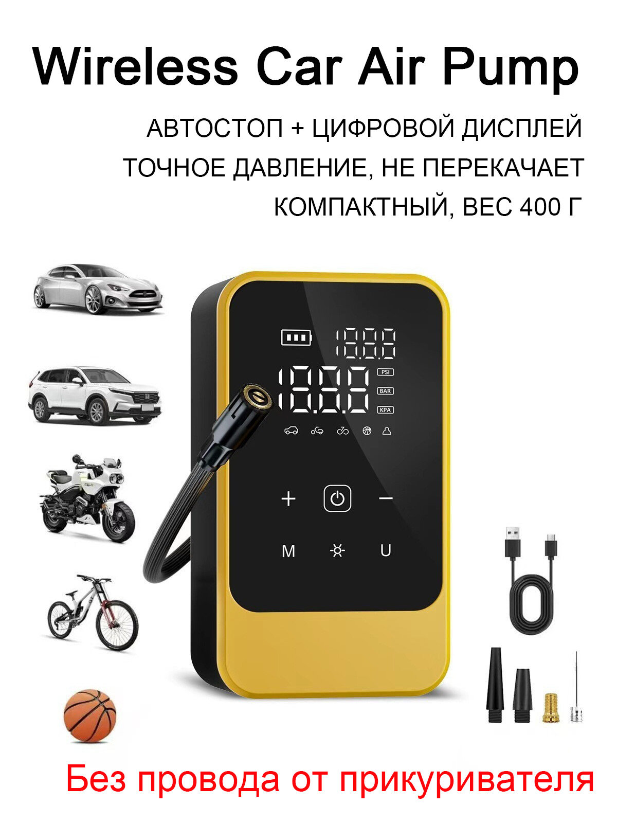 Компрессор автомобильный 150PSI, портативный, аккумулятор, 4 режима, 4 насадки, 150 бар