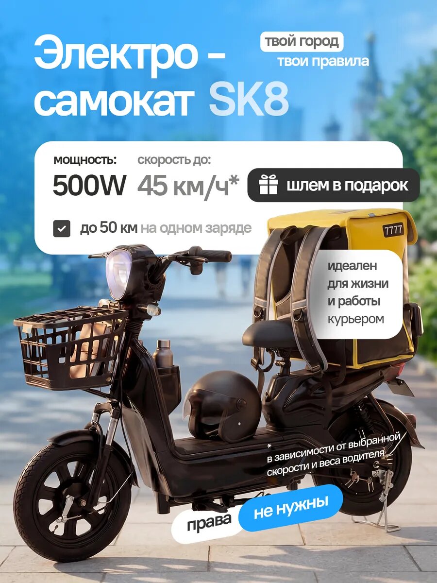 Электросамокат, 500 Вт, с сиденьем, чёрный, 12 Ач, максимальная скорость 55 км/ч