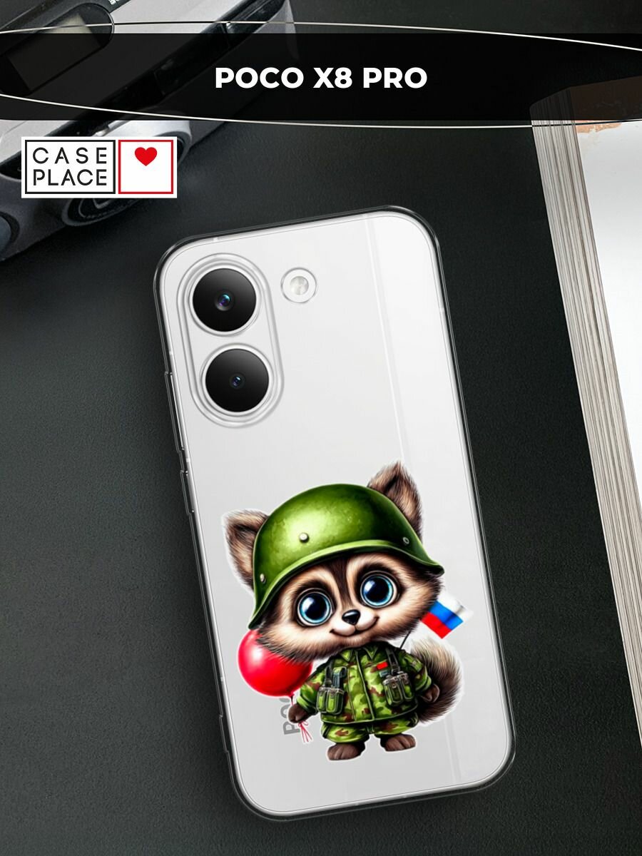 Чехол на Poco X8 Pro / Поко X8 Про с принтом Енот в военной форме, прозрачный