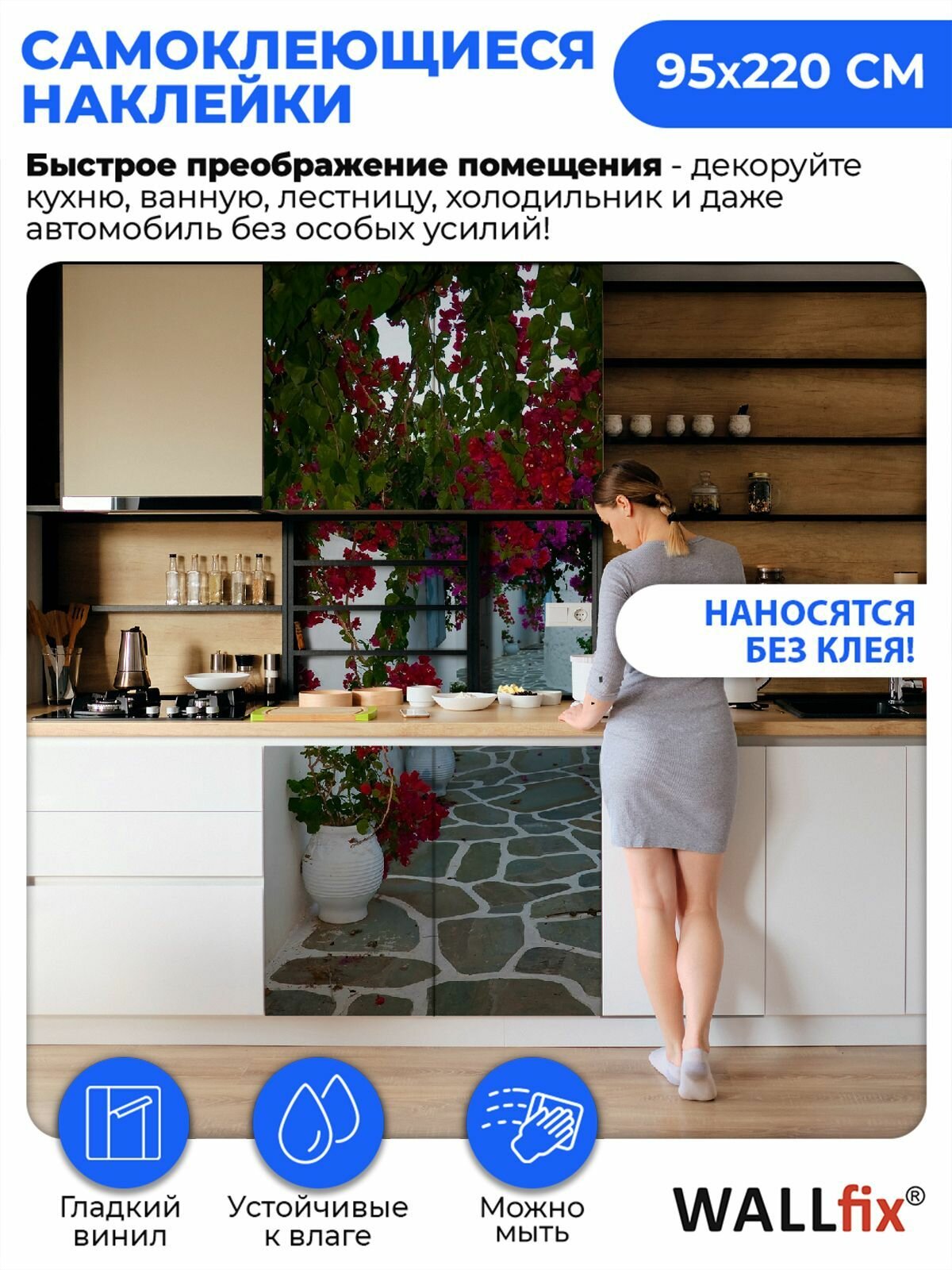 Самоклеющиеся виниловые обои одним полотном 95х220, серия WALLfix, W336. Фотообои, пленка для мебели, стен, шкафов, дверей и кухни.