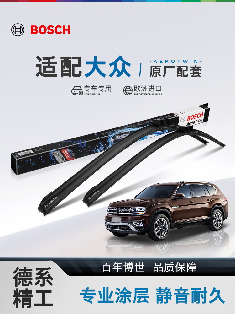 Bosch ID.6 CROZZ 2000-2026 OEM-совместимая серия Shenyi бескостячные стеклоочистители