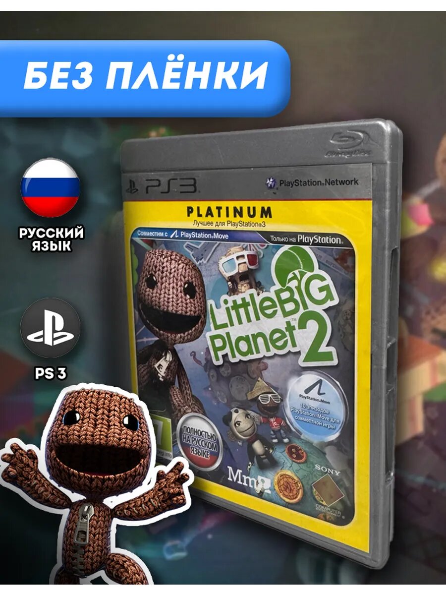 Little Big Planet 2 для PlayStation 3 (PS3)